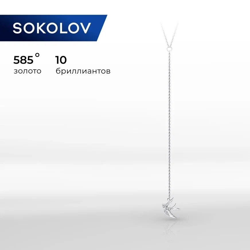 Колье, белое золото, 585 проба, бриллиант