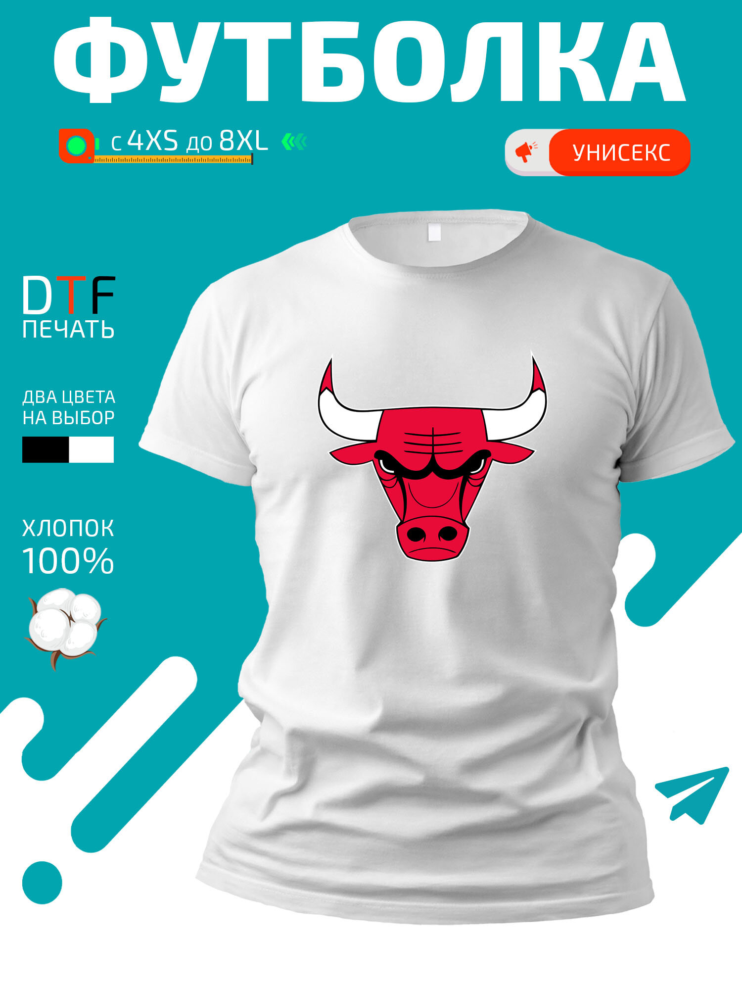 Футболка Чикаго Буллз Chicago Bulls