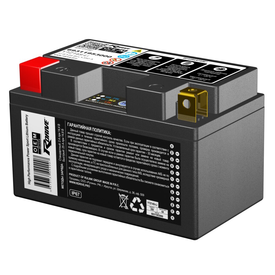 Аккумулятор литиевый RDRIVE KTM 69311953000 YTZ14S-Li 12В 64Втч 350А 150х87х93
