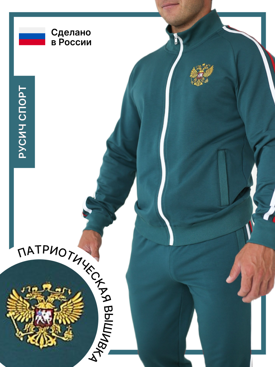Костюм спортивный Костюм спортивный Русич спорт