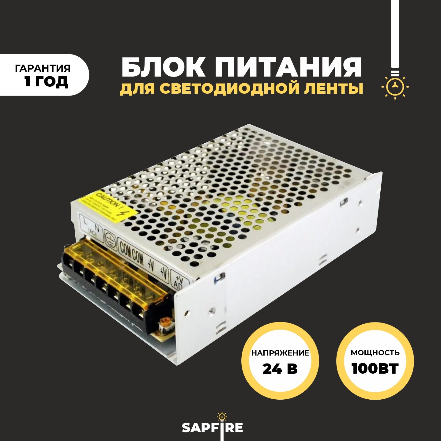Блок питания для светодиодной ленты