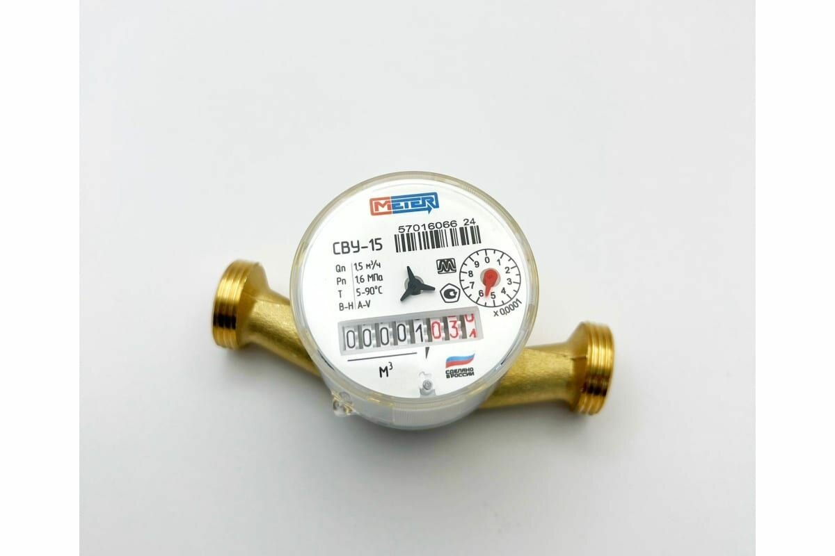 Универсальный счетчик Метер СВУ-15 без КМЧ, L110, ДУ15 метер 8083