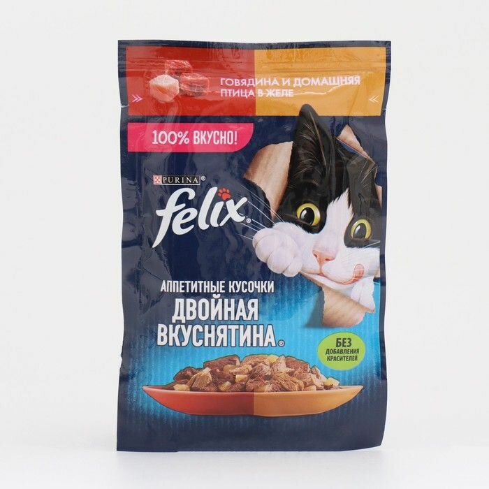 Влажный корм FELIX Аппетитные кусочки для кошек, говядина и домашняя птица в желе, пауч 75 г (26 шт)