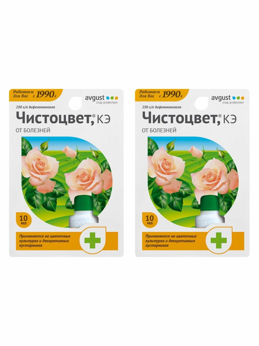 Средство от комплекса болезней на растениях Чистоцвет 10 мл. х 2 шт.