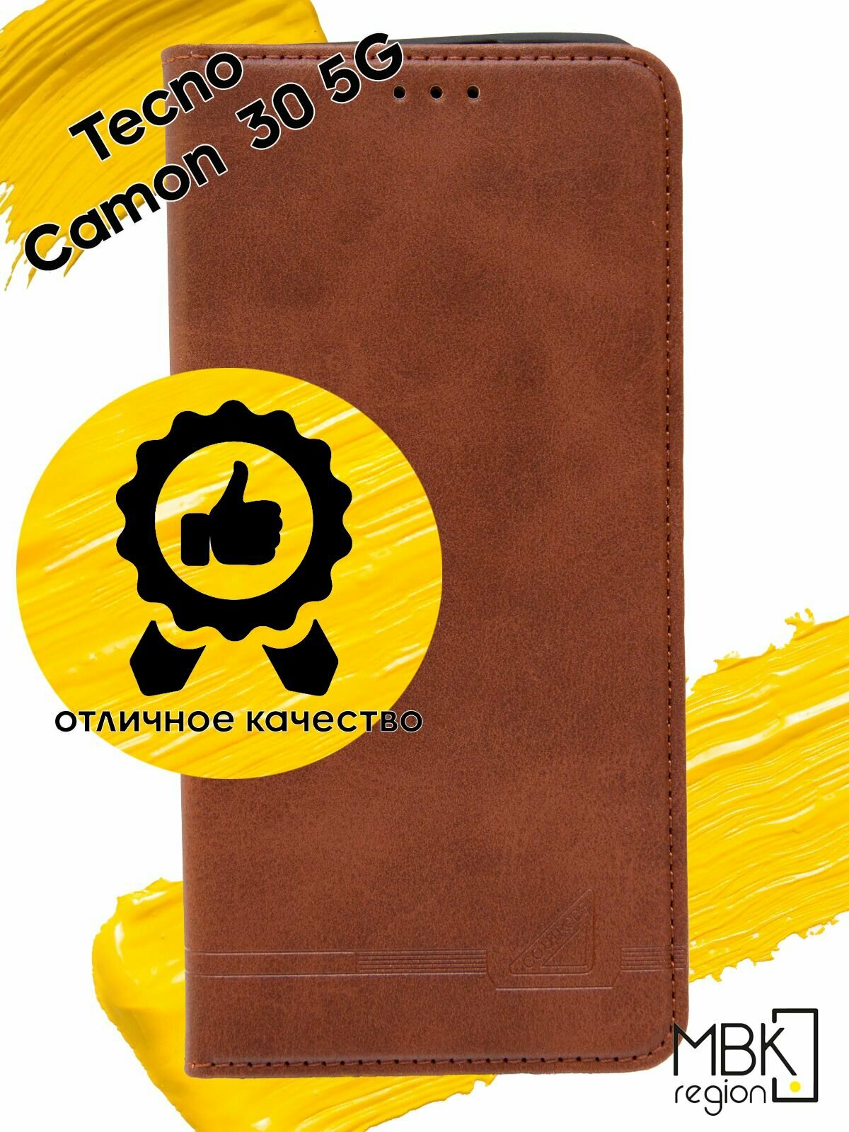 Чехол книжка для Tecno Camon 30 5G / чехол на текно камон 30 5G GQ.UTROBE коричневый