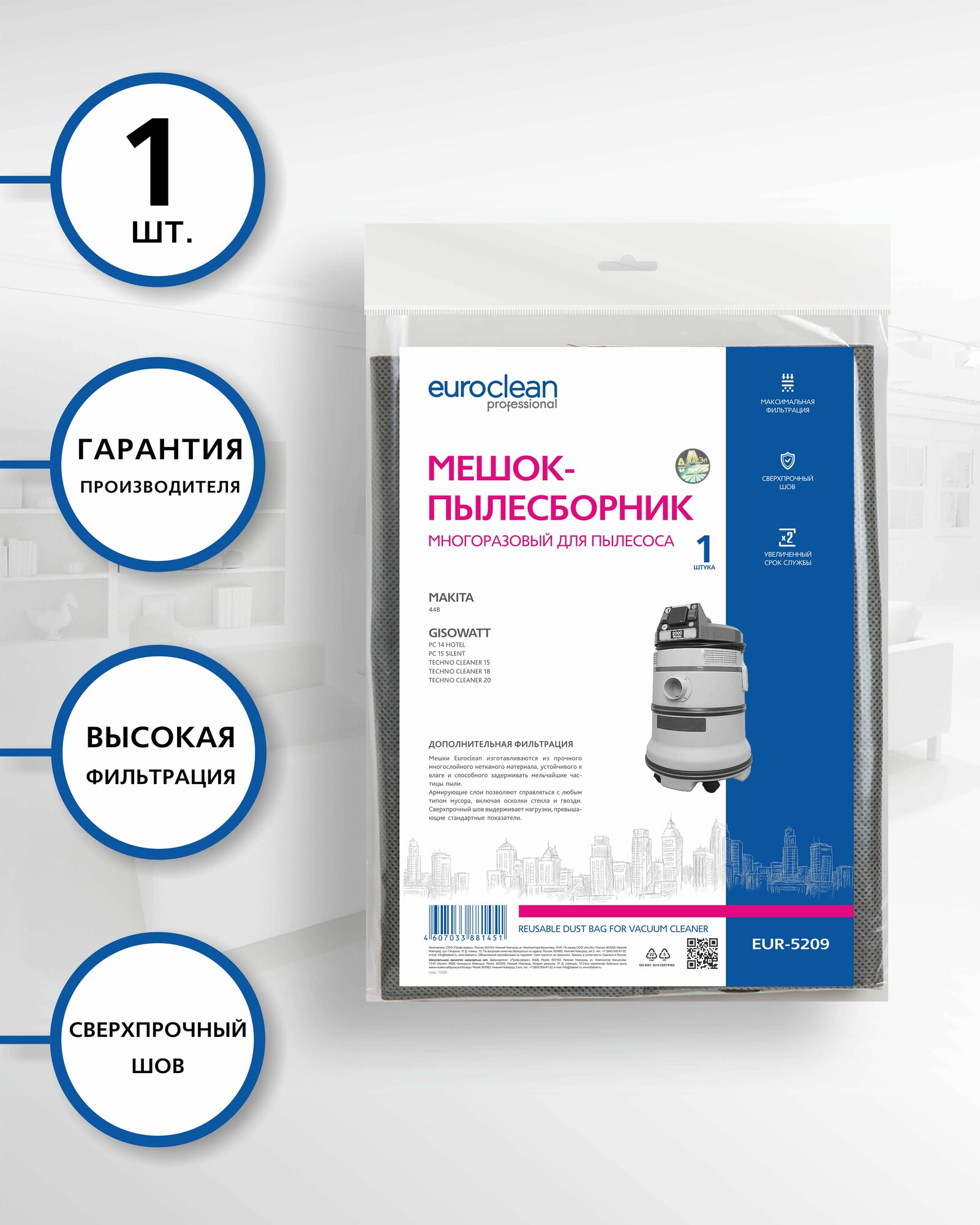Euroclean EUR-5209 Многоразовый мешок для пылесоса MAKITA 448,1 шт./ пылесборник
