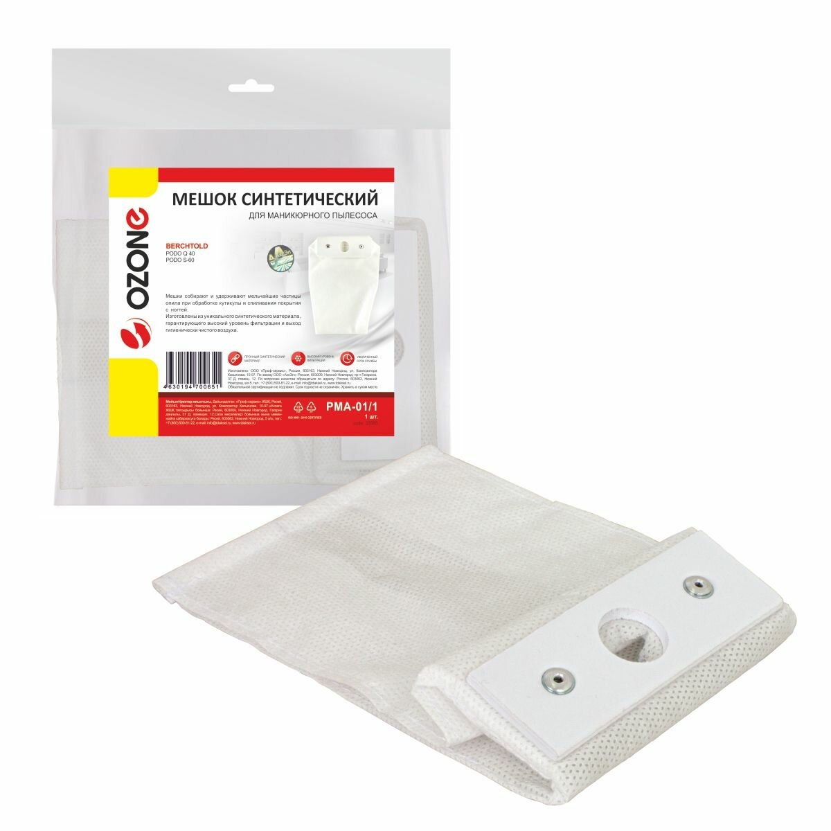 OZONE PMA-01/1 Мешок для маникюрного пылесоса BERCHTOLD 1 шт, синтетический