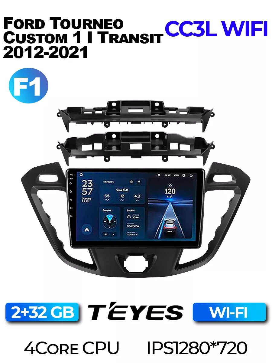 Андроид магнитола Teyes CC3L WIFI Ford Tourneo Custom 2+32