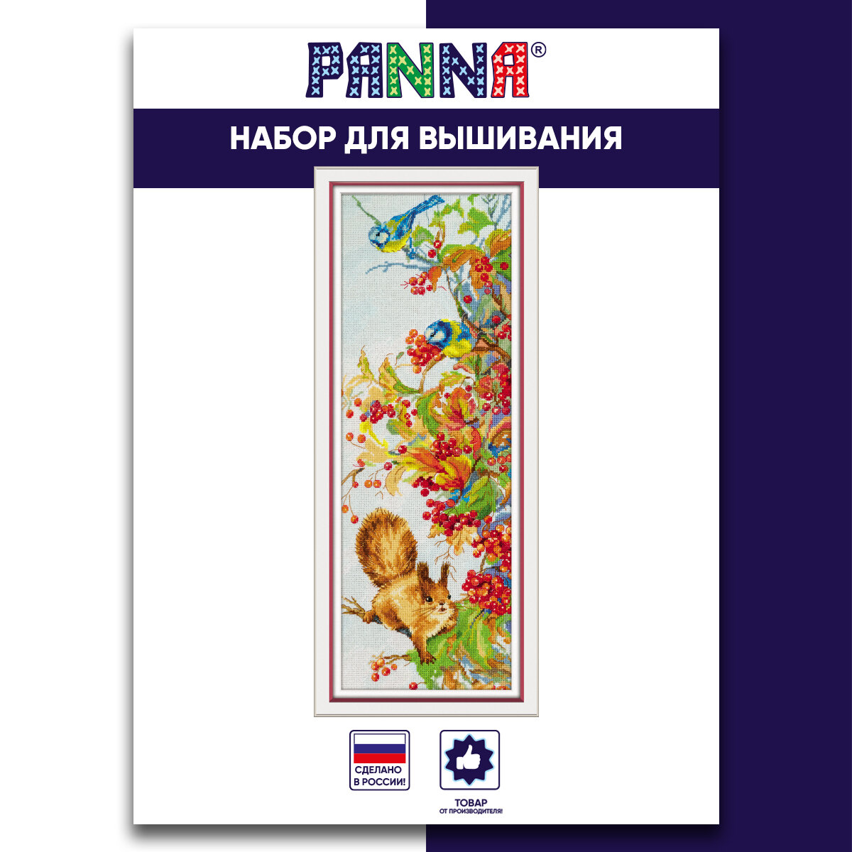 Набор для вышивания PANNA PS-1905 "Яркая осень" 15.5 х 44.5 см