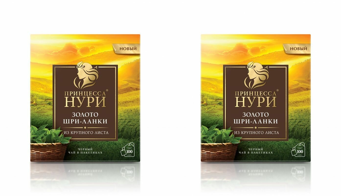 Принцесса Нури Чай черный Золото Шри-Ланки, 100 пакетиков по 1,8 г, 2 уп