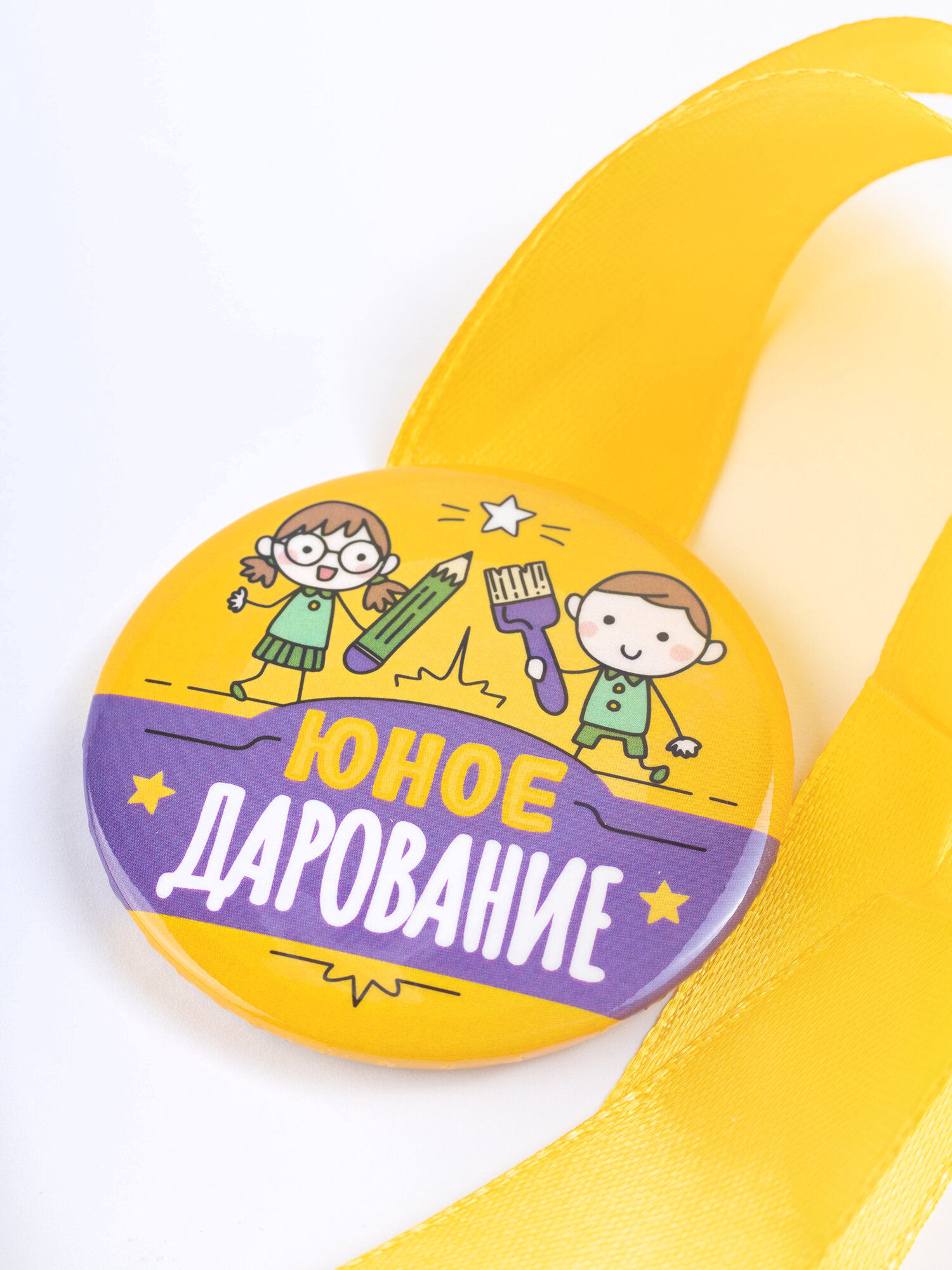 Медали "Юное дарование"