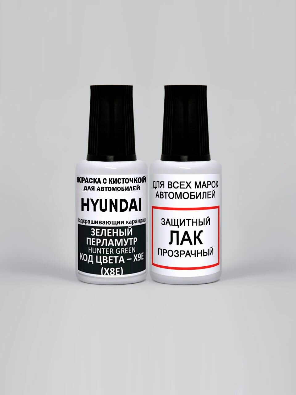 Краска для сколов во флаконе с кисточкой X9E (X8E) Hyundai Зеленый перламутровый металлик, Hunter Green 20 мл. , краска+лак 2 предмета