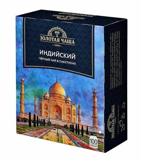 Золотая Чаша Чай в пакетиках черный,90 пак.