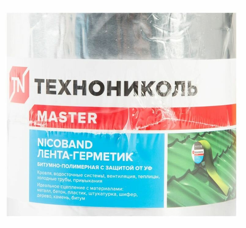 Лента-герметик Никобенд, 3х0,1 м, цвет серебристый