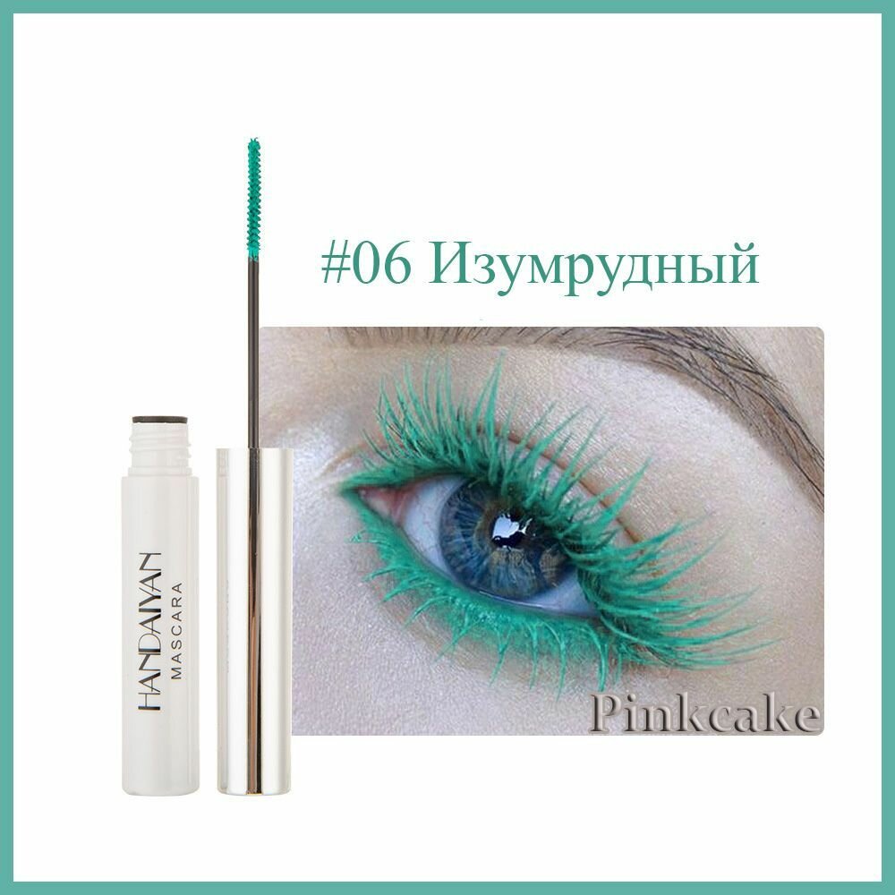 Изумрудная тушь для ресниц