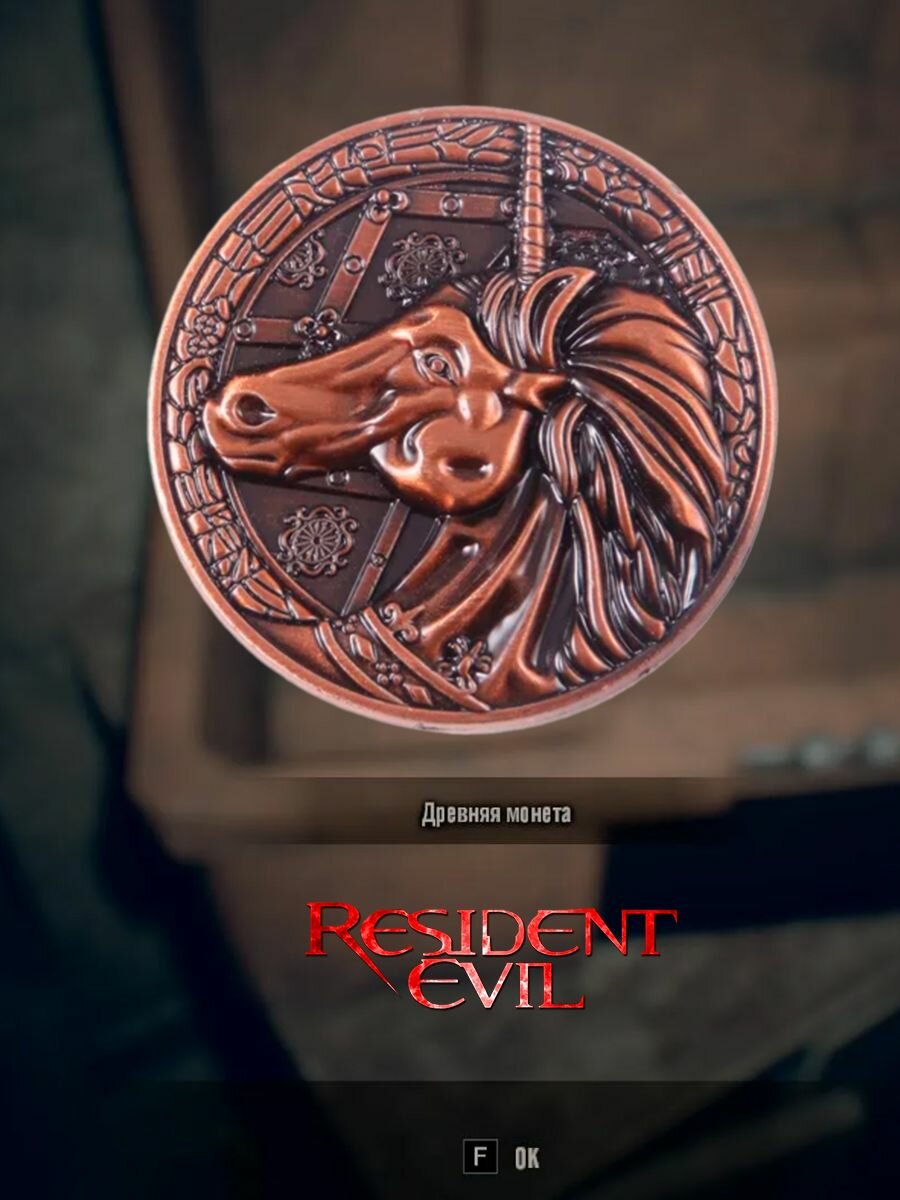 Монета Медальон Единорога из игры Resident Evil Амбрелла