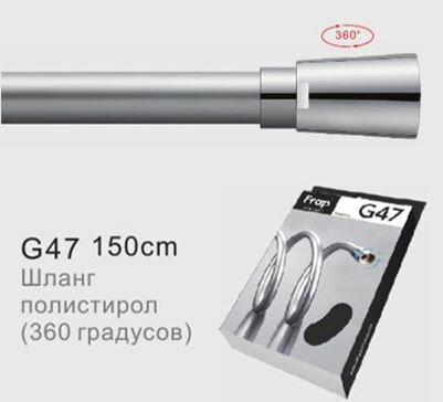 Шланг Люкс полистирол 150см в коробке