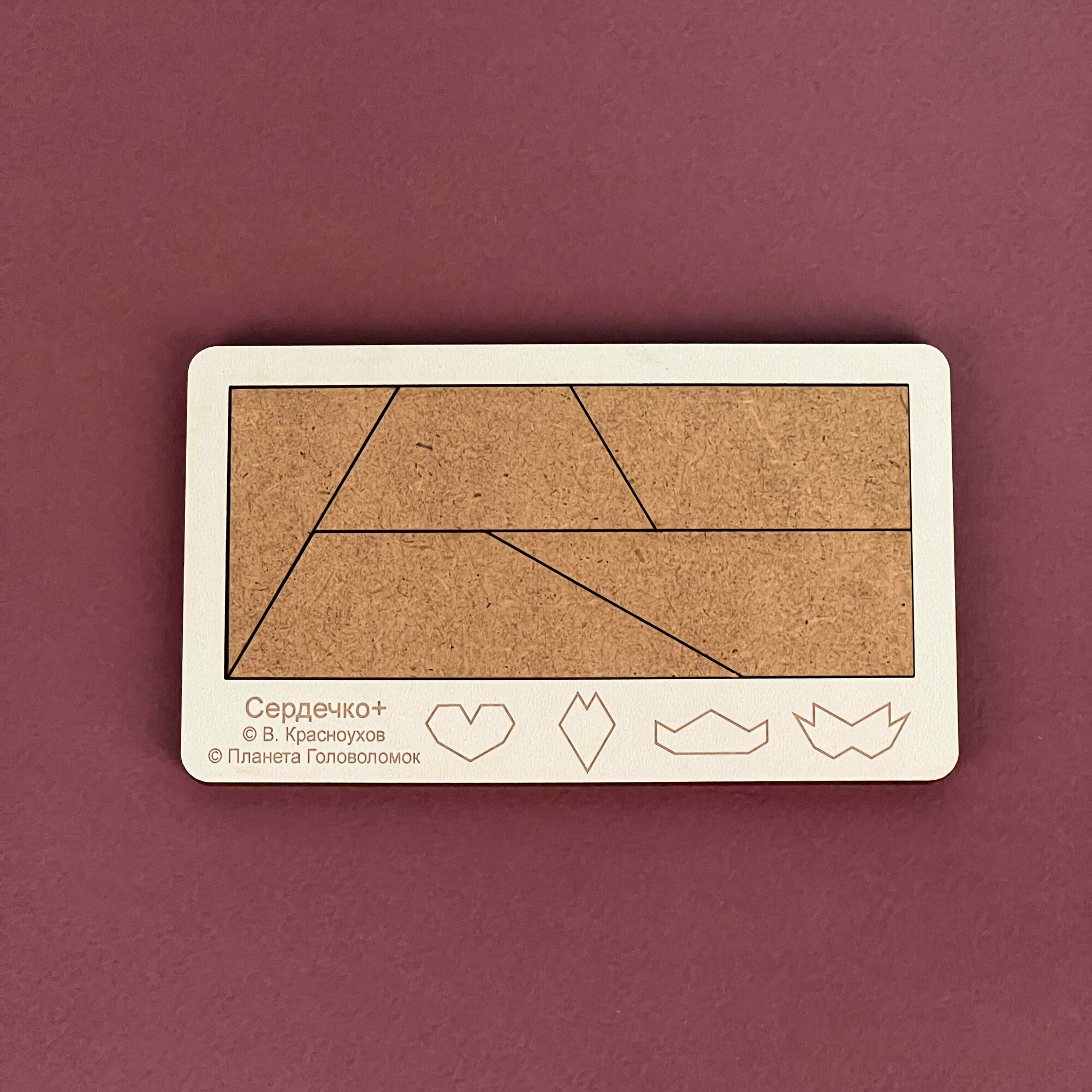 Деревянная головоломка "Сердечко+"