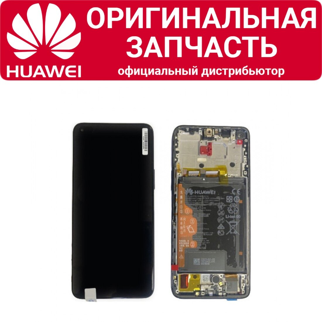 Дисплей Huawei Nova 8i / P50 lite / Honor 50 Lite в сборе синий