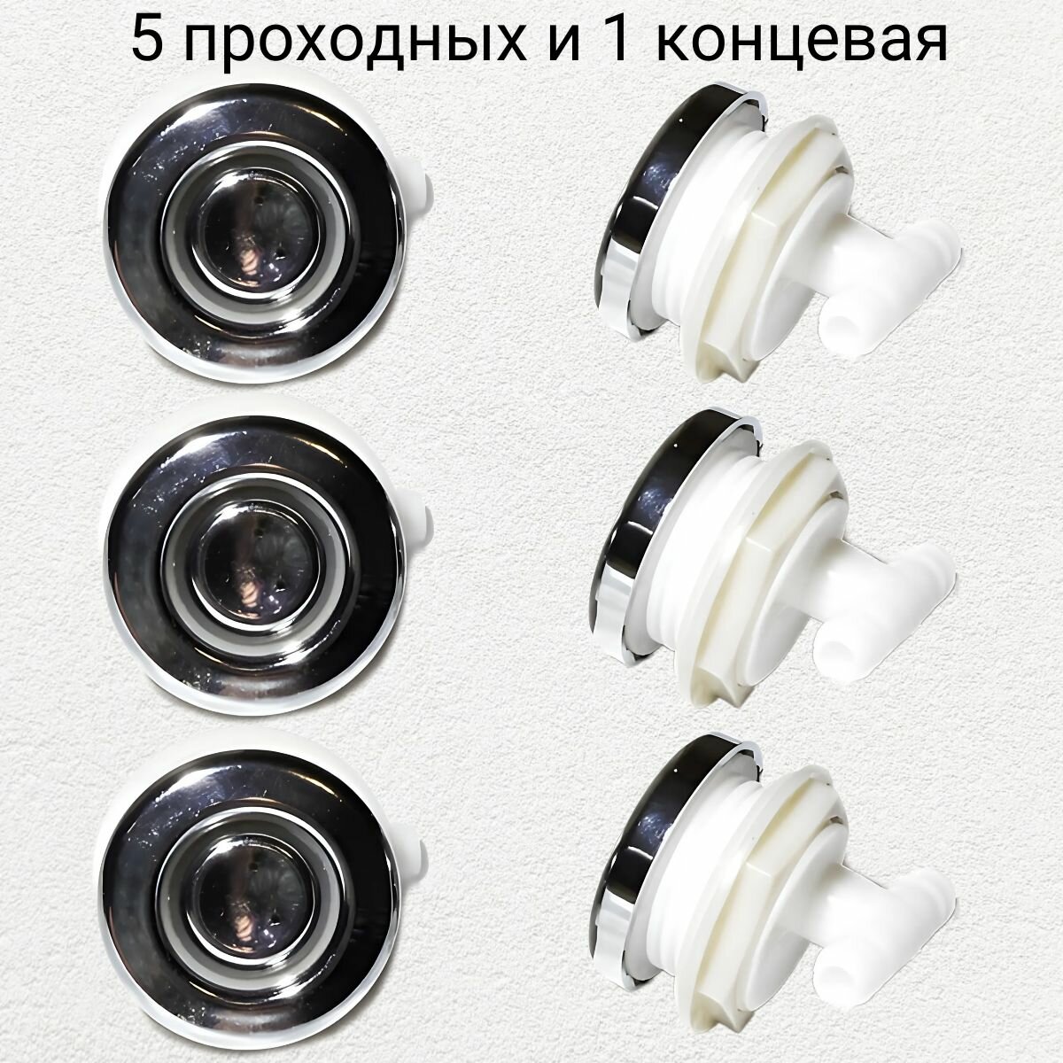 Форсунки для душевой кабины (комплект 6шт) 038