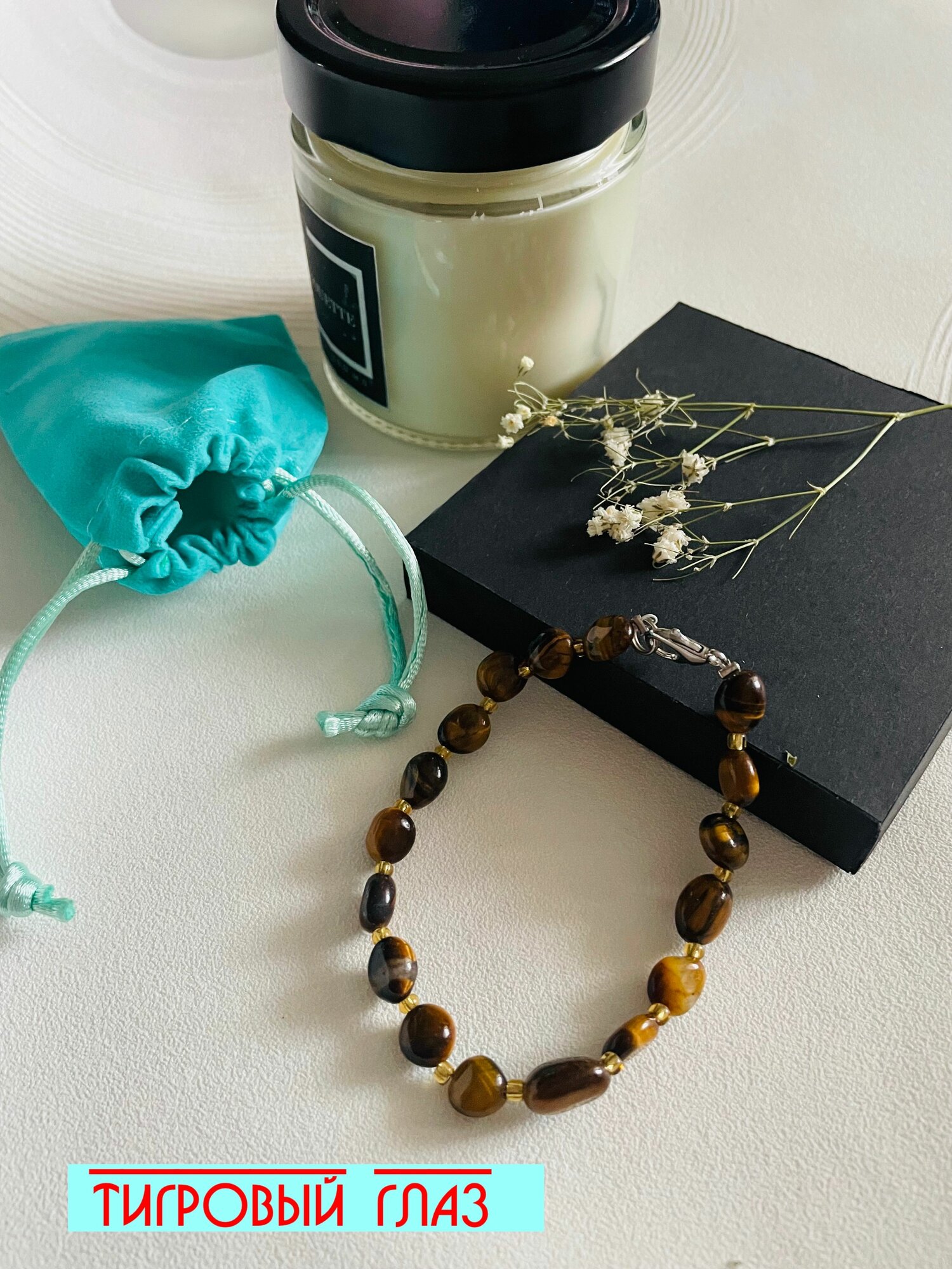 Браслет тигровый глаз, тигровый глаз натуральный камень