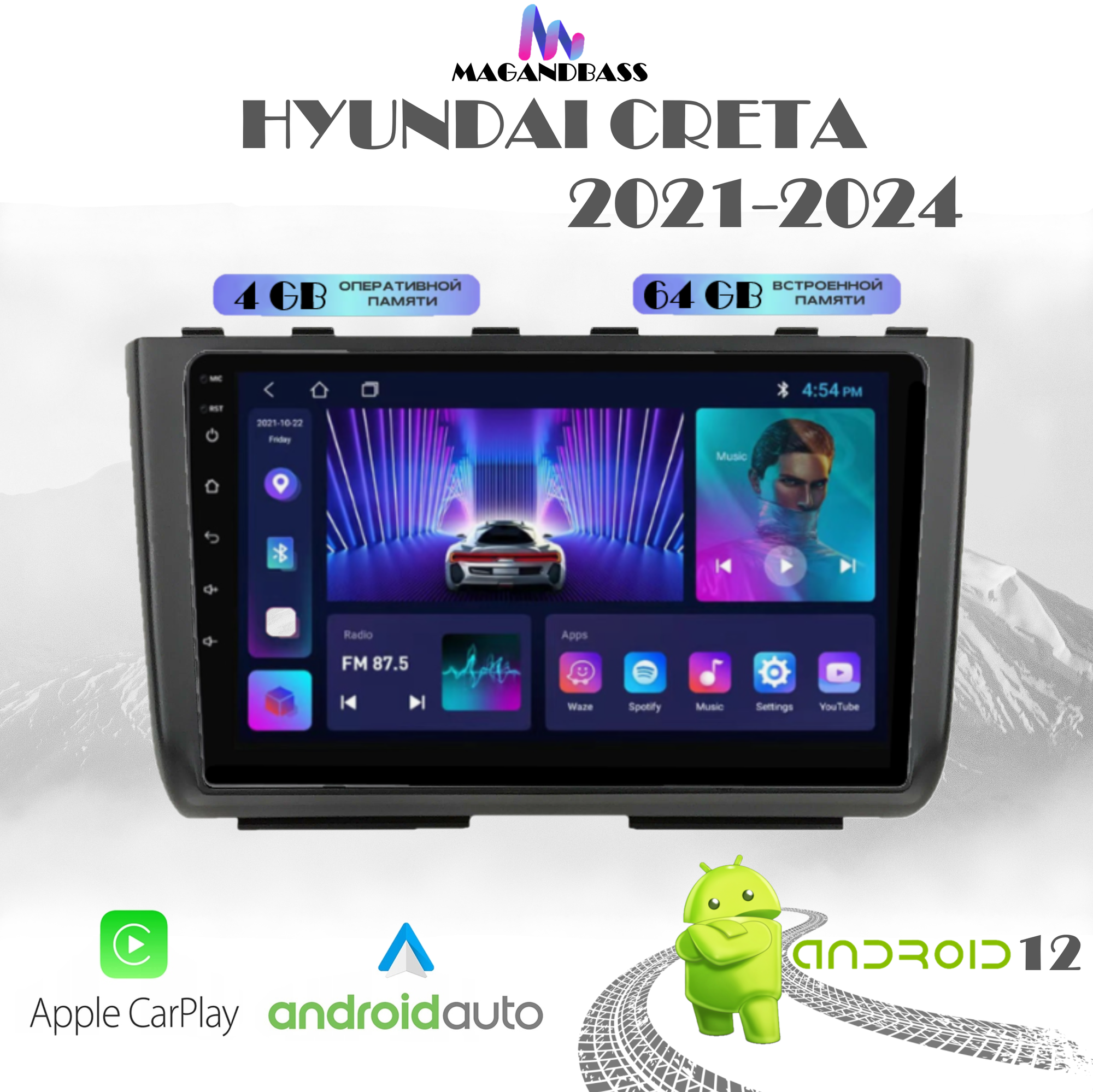 Автомагнитола на Хендай Крета (2021-2024), Android 12, 4/64 GB, "9", CarPlay, Bluetooth, WI-FI, поддержка кнопок на руле + переходная рамка