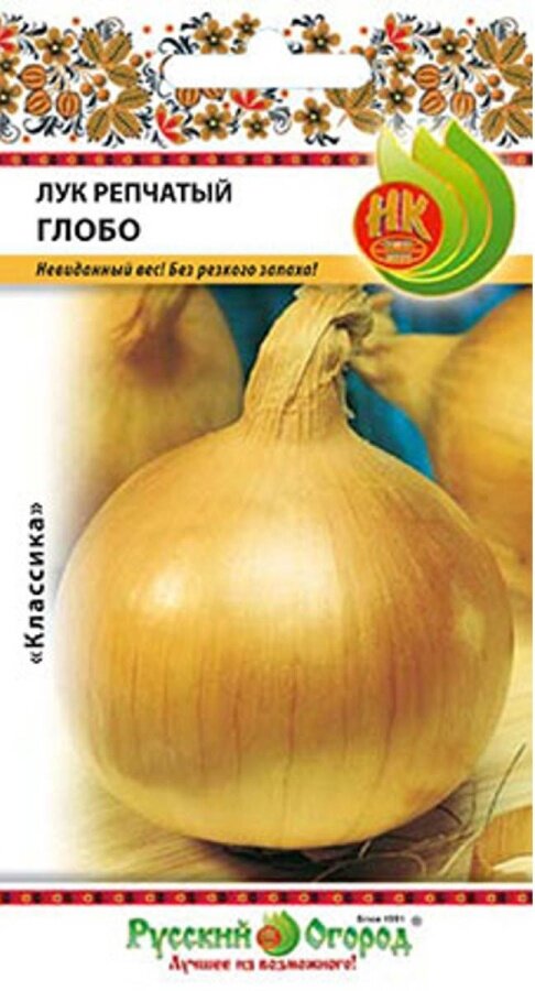 Семена лука репчатого "Глобо" 10 упаковок по 0,4 гр - луковица округлая, светло-желтой окраски, очень вкусная, практически не имеет специфического аромата.