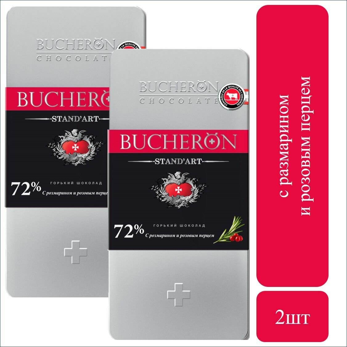 Шоколад BUCHERON горький с розмарином и розовым перцем, ж/б, 2 шт. по 100г