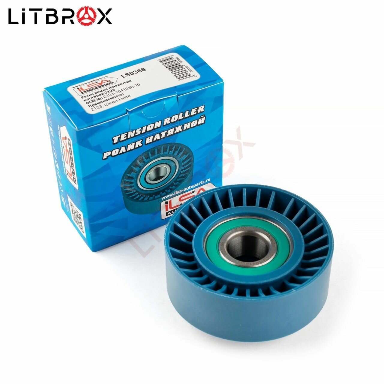Ролик натяжной ремня генератора 'ILSA' ВАЗ LADA 2123 Chevrolet Niva, Kalina, Granta, Niva Travel / LS0388 / 2123-1041056