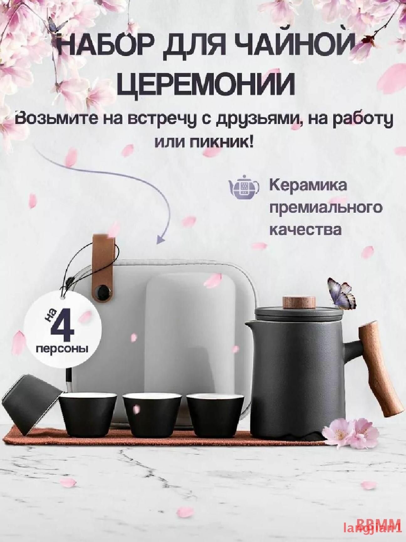 Керамический чайник томас в розовом