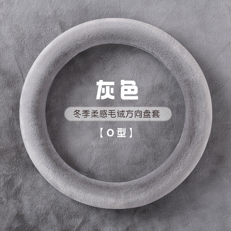 Чехол на руль автомобиля, зимний, из плюшевого меха норки, теплый, однотонный, короткий плюш, одноцветный, дропшиппинг