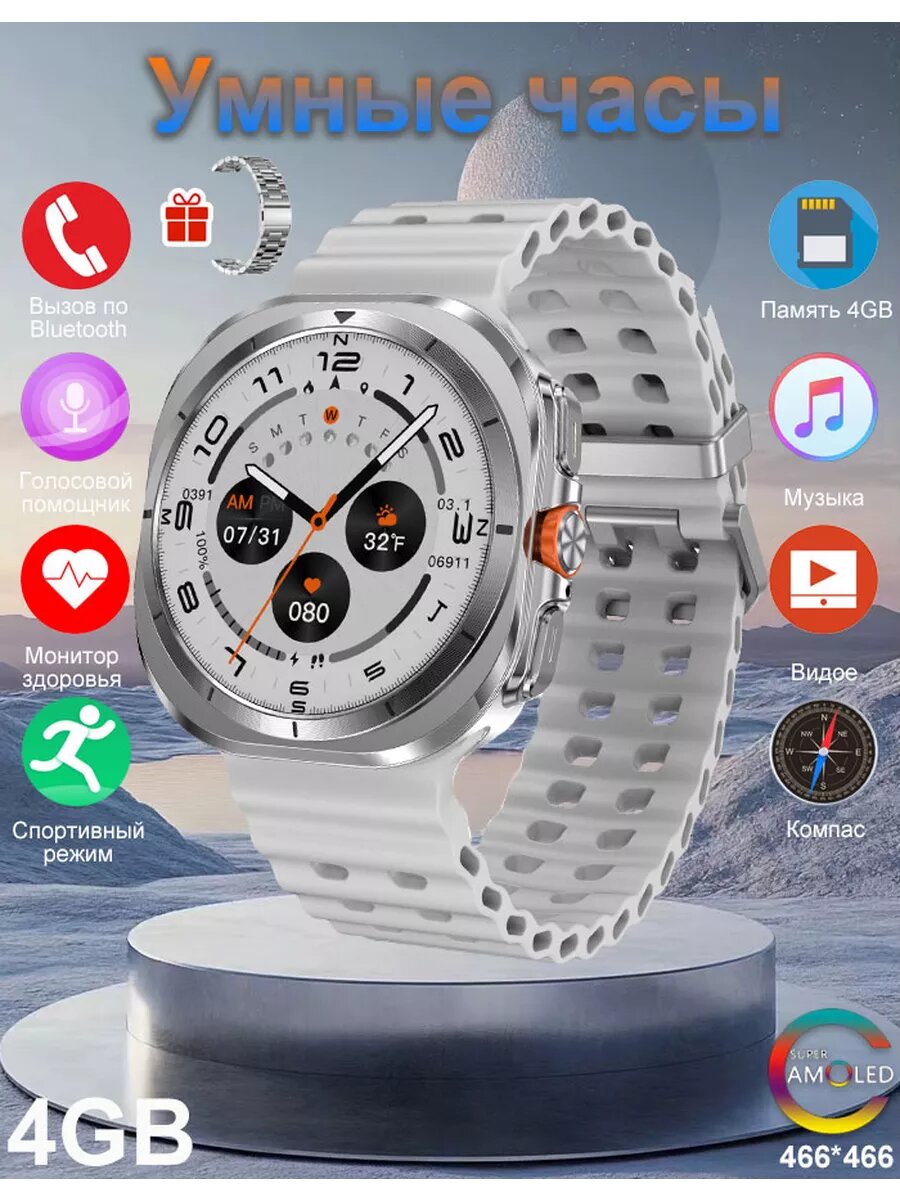 Умные часы с музыкальным плеером с памятью 4 Гб