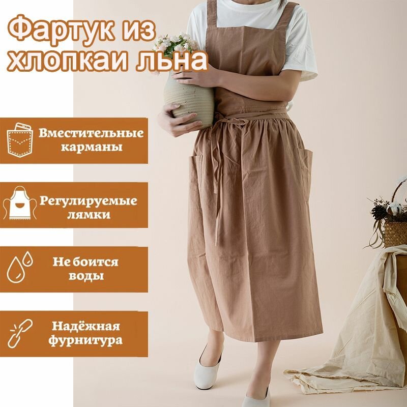 Фартук кухонный
