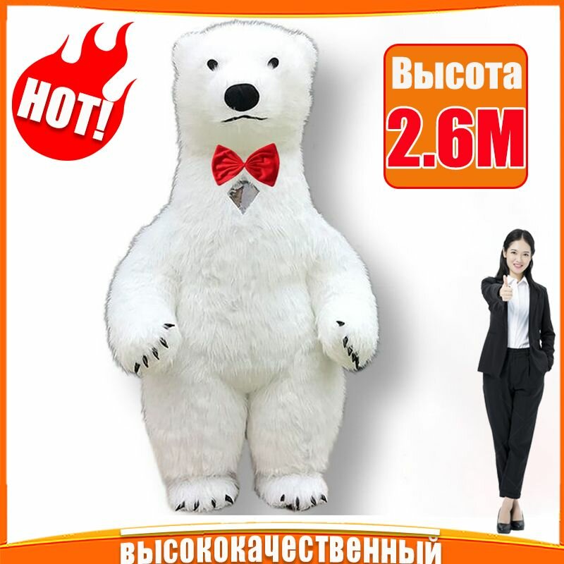 Карнавальный костюм