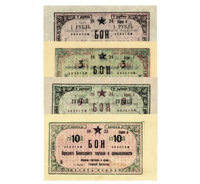 1-10 рублей 1924 Якутская асср, набор 4 боны, сувенирные копии, банкноты и купюры редкие коллекционные