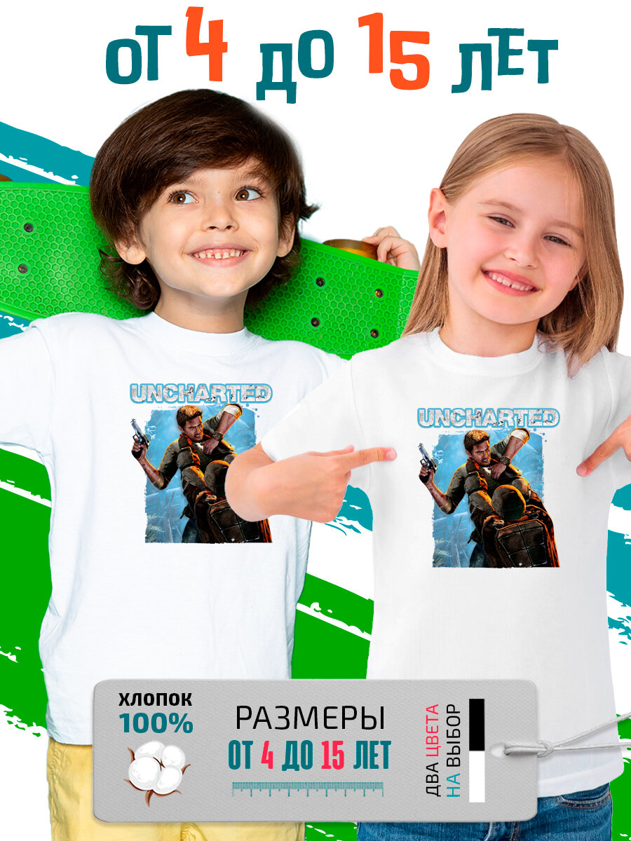 Футболка PhilShop детская Анчартед Uncharted