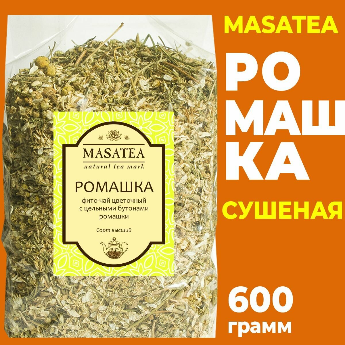 Чай Ромашка аптечная сушеная, 600 г