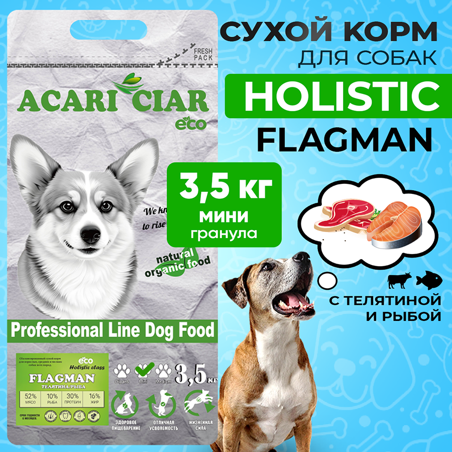Сухой корм для собак ACARI CIAR FLAGMAN 3,5кг MINI гранула говядина/рыба