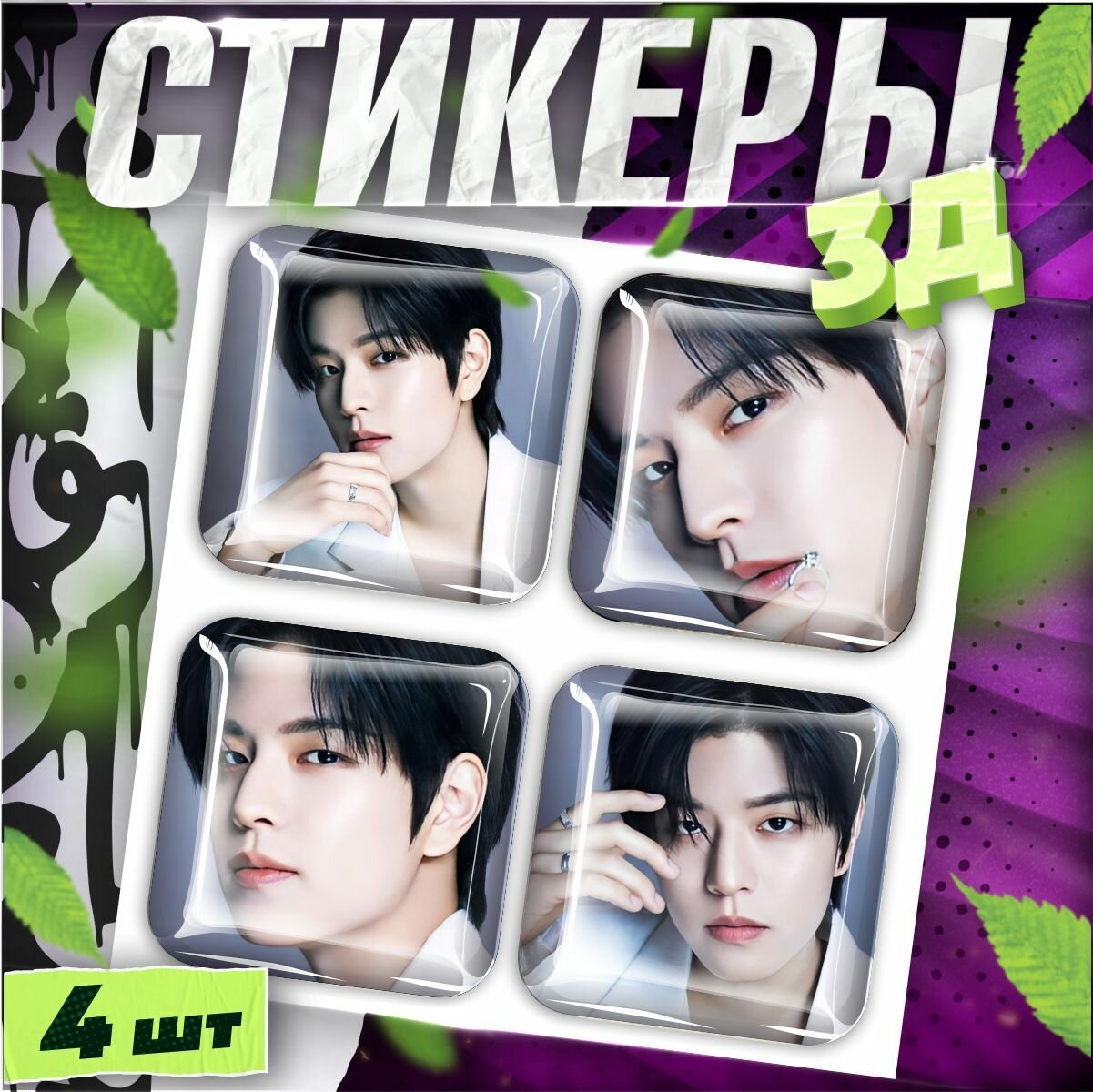 Наклейки на телефон 3д стикеры объемные Seungmin Stray Kids