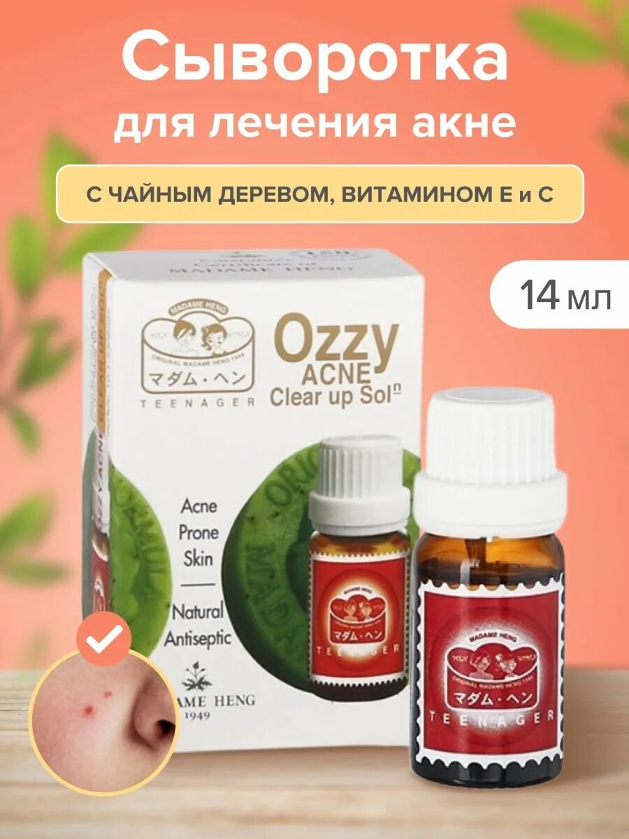 Антибактериальный лосьон Madame Heng "Ozzy Acne" с маслом чайного дерева для проблемной кожи 14 мл.