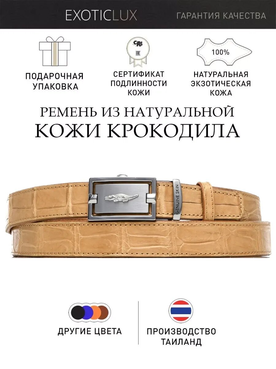 Ремень для женщин