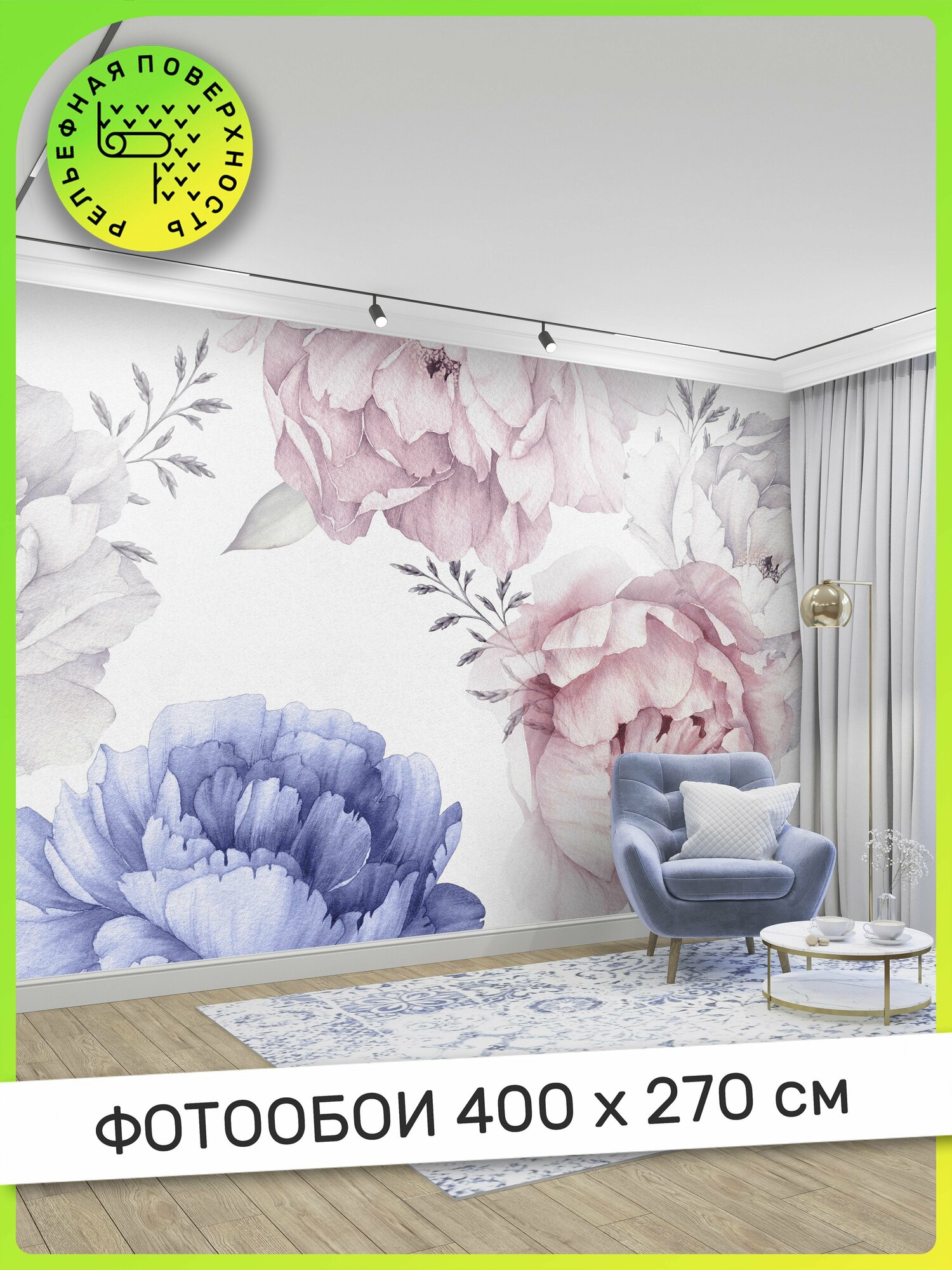 Фотообои, обои Пионы графические, на стену, в зал, гостиную, спальню, на кухню, 400 см x 270 см