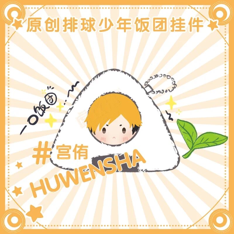 Плюшевая кукла Haikyuu NIJIGEN PLANET, цвет 9