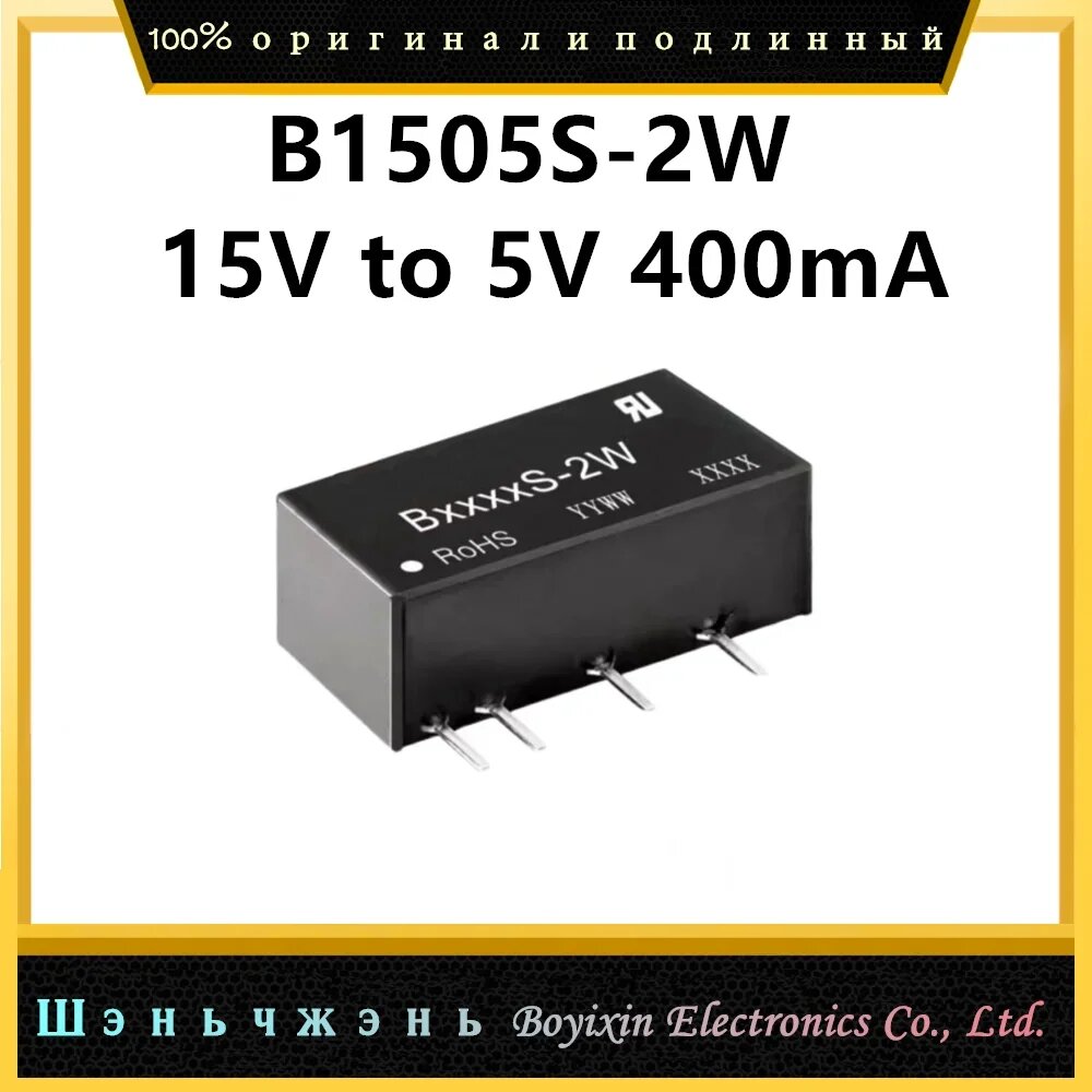 Модуль питания B1505S-2W 15V-5V 400mA 2W