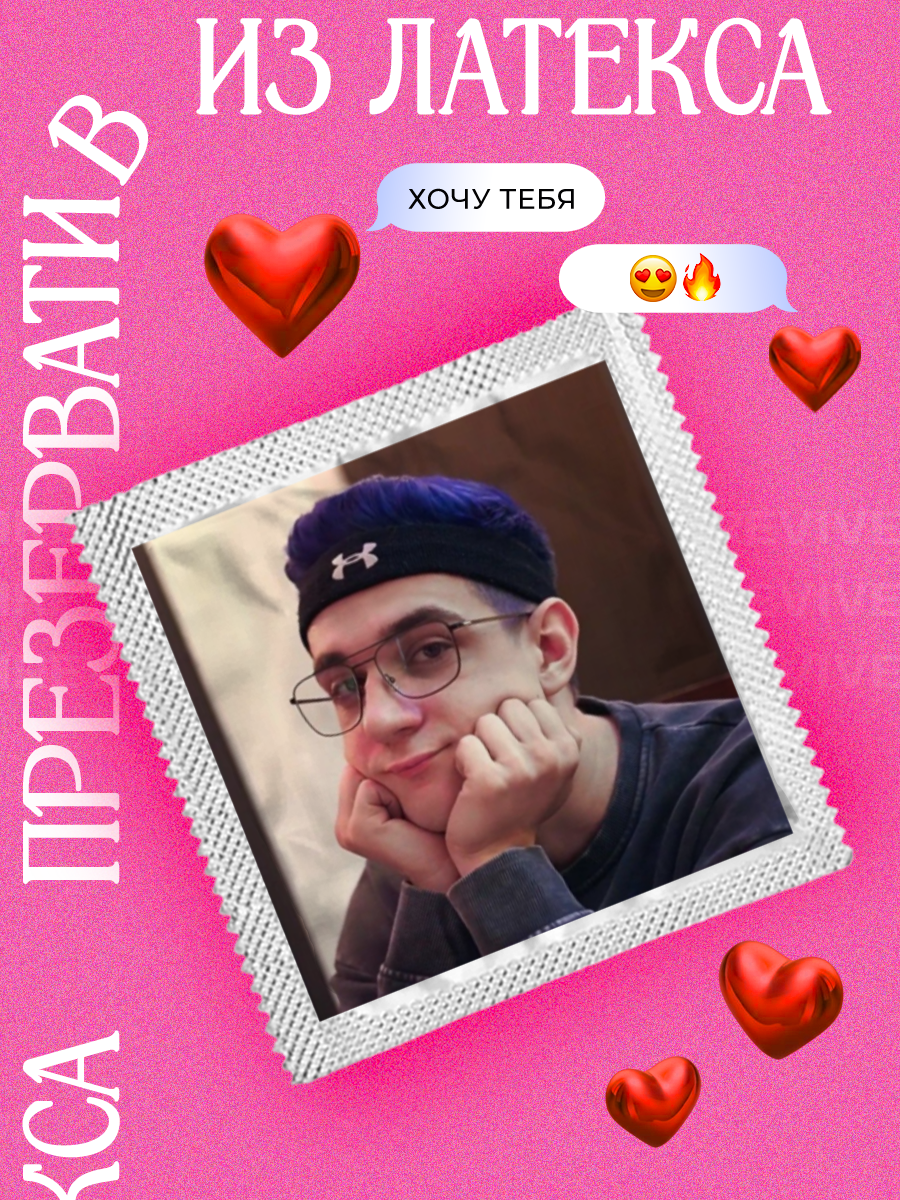 Презерватив EVELONE2004, Эвелон ультратонкий с принтом