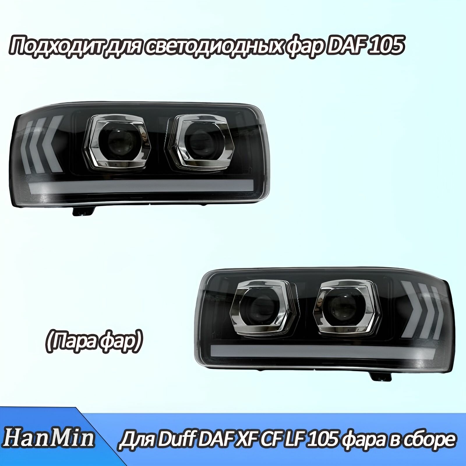 Фара автомобильная