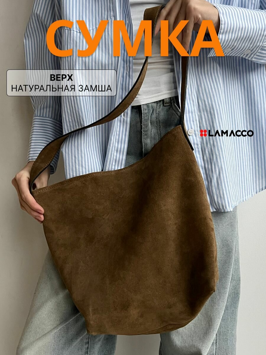 Сумка мешок