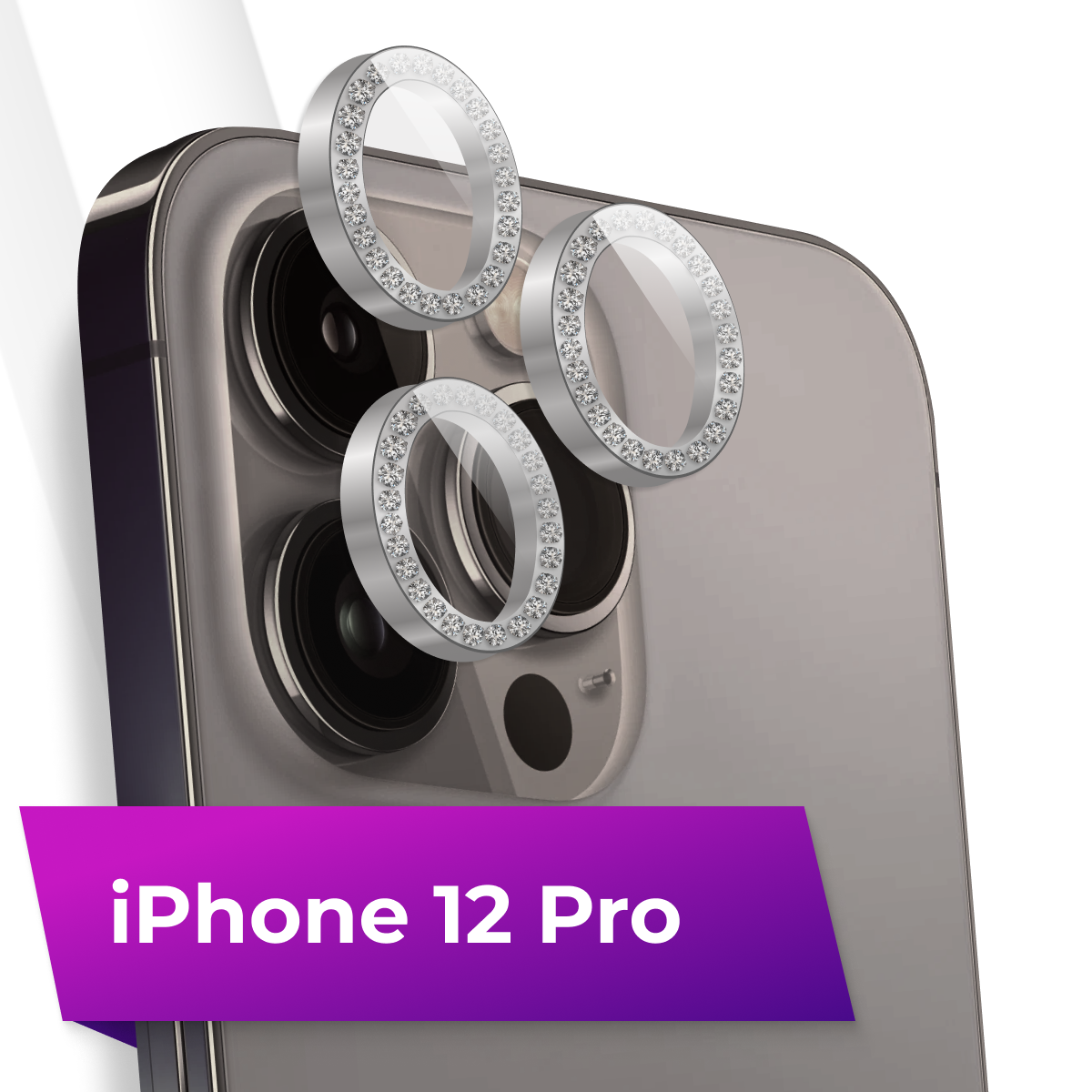 Комплект линз на камеру iPhone 12 Pro / Защитное стекло со стразами для камеры Айфон 12 Про / Серебряное