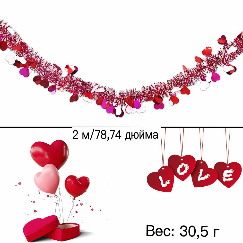 Дождик для фотозоны гирлянда занавес