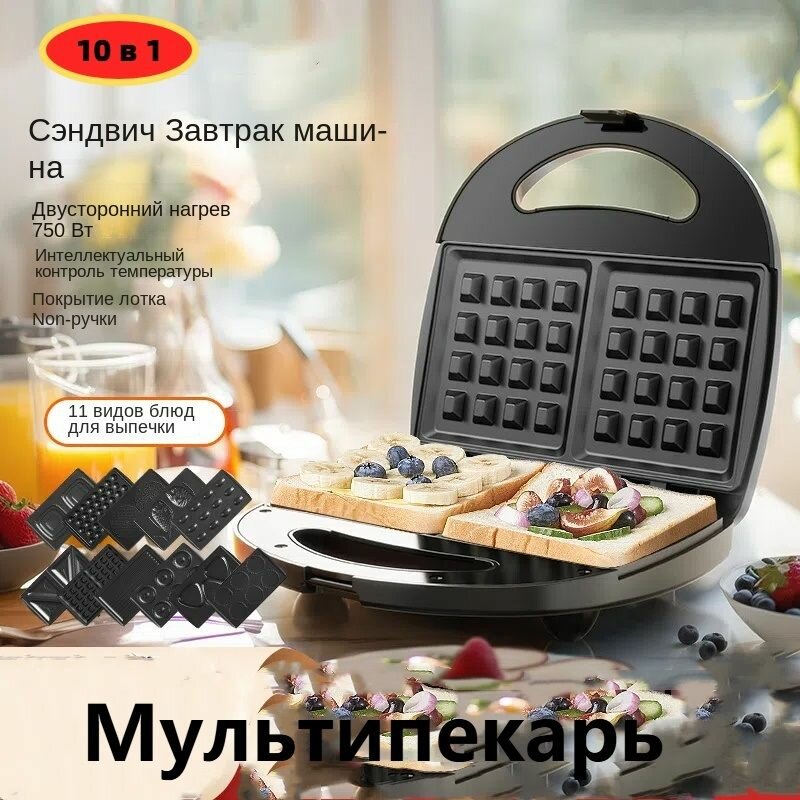 Мультипекарь Мультипекарь 2000 Вт, черный матовый, хром 10 в 1